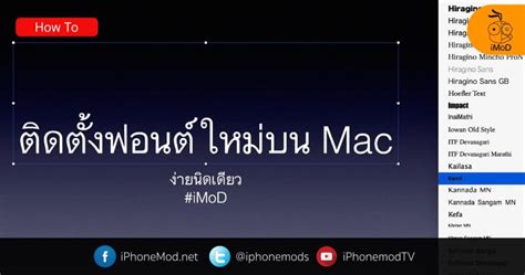 รวม 22 ฟอนต์ภาษาไทยสวยๆ และน่ารัก ใช้ได้ทั้ง Iphone Ipad และคอมพิวเตอร์
