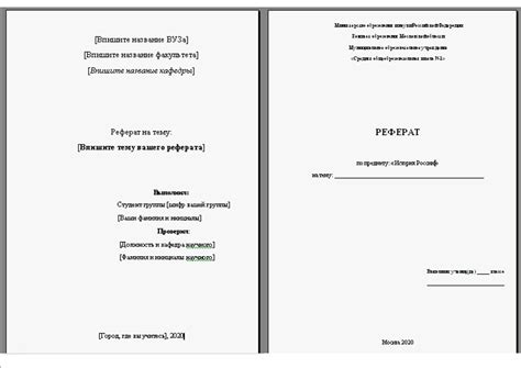 Как правильно сделать титульный лист доклада фото