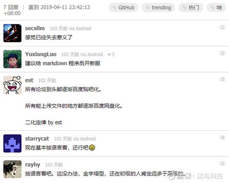 国人 霸榜”github趋势，国内外开发者为何抓狂？ 对于科技行业的从业者而言，github趋势（类似于科技圈热搜榜单）页面或许是人们经常关注的内容。github趋势能够帮助 雪球