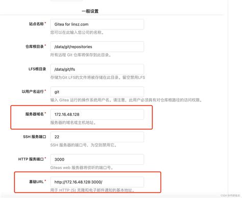 docker 搭建gitea仓库 docker部署git仓库 csdn博客