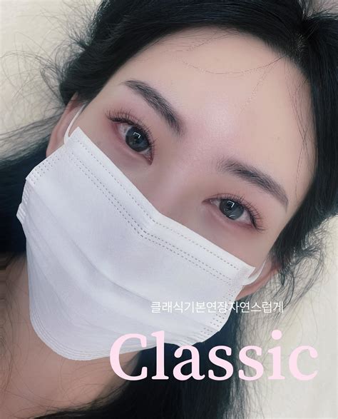 수원인계동클래식뷰티속눈썹반영구속눈썹펌 오래유지력 풍성하지못했던 언니들 디자인이맘에들지않았던언니들 클래식뷰티에서 맡겨보세요♡ 인생속눈썹 여기가갑♡ 클래식뷰티 첫방문20