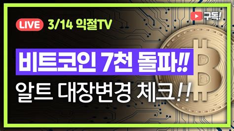 생 314 코인방송 오브스 칠리즈 쎄타퓨엘 페이코인 엔진코인 메타디움 메디블록 시빅 람다 샌드박스 시아 밀크 디카르고 비트