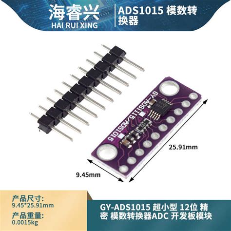 GY ADS Ultra Small Bit Precision Analog To Digital Converter ADC Development Board