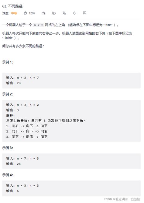 Leetcode 动态规划入门 Day15 Java Csdn博客