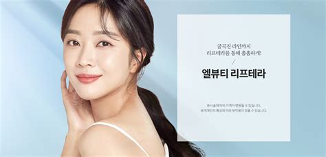 리프테라 엘뷰티의원 배곧피부과 배곧동피부과
