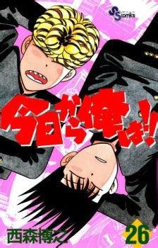 Kyou Kara Ore Wa Manga Pictures MyAnimeList Net