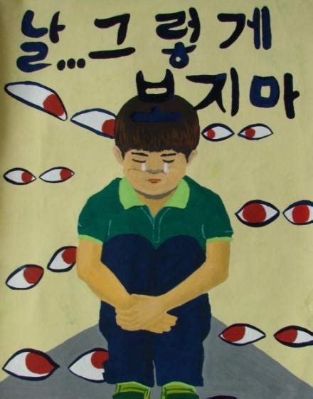 학교폭력포스터 그림 학교폭력근절포스터 그리기 학교폭력예방 표어 네이버 블로그