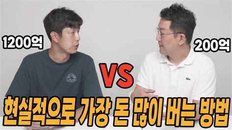 노트북 하나만 가지고 현실적으로 가장 돈 많이 버는 방법은 Youtube