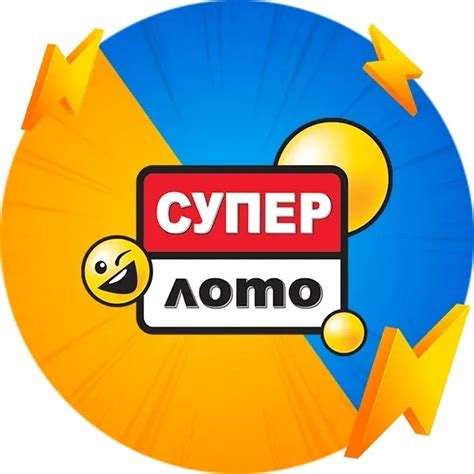 Супер Лото - Home