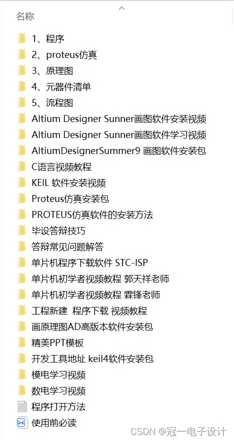 865、基于51单片机的计时器（2路，数码管，按键）两位数码管一个按键正向计时一个按键反向计时 Csdn博客