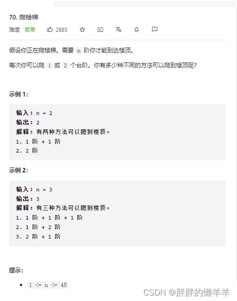 leetcode分类刷题 动态规划 leetcode 动态规划题 csdn博客