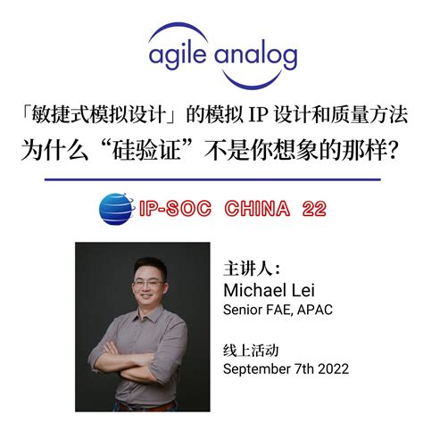 agile analog on linkedin d agileanalog analogip siliconproven