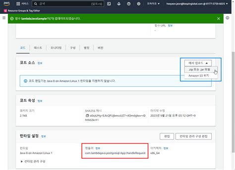 Aws Lambda Java로 Api 서비스 개발