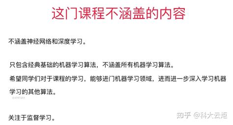 [云炬python3玩转机器学习笔记] 1 3课程所使用的主要技术栈 知乎