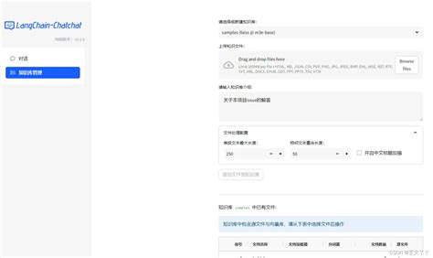 搭建 langchain chatchat 详细过程 csdn博客