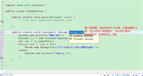 Java异常十一：使用throw抛出异常对象；throw和throws的区别为什么有的异常必须用throw抛出 Csdn博客