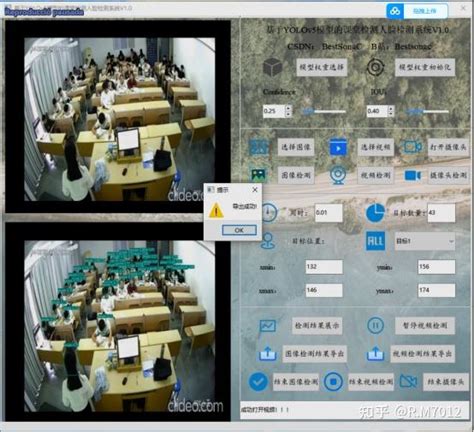 基于深度学习的高精度课堂人脸检测系统（pytorchpyside6yolov5模型） 知乎