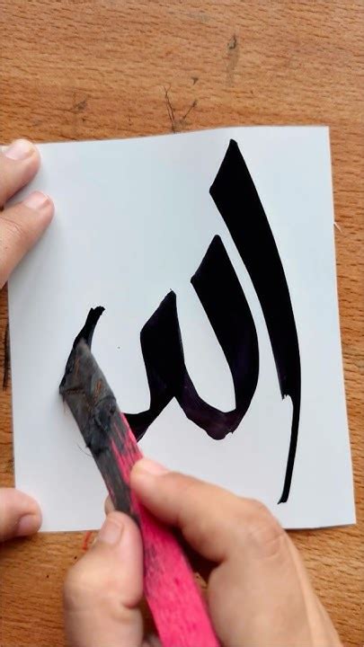 Easy Allah Name Calligraphy Tutorial Arabicalligraphy Art Artshorts Shorts Youtube