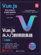 Vue js从入门到项目实战升级版最新章节全文无弹窗在线阅读 QQ阅读男频轻小说网