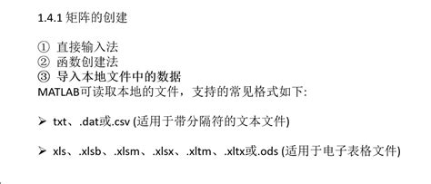 Matlab矩阵运算matlab做矩阵运算csdn Csdn博客