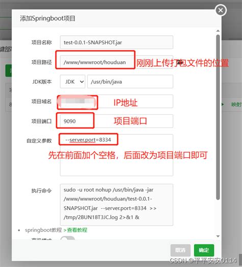 Spring Boot前后端的在服务器上的部署服务器部署后端springboot Csdn博客