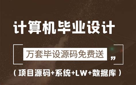 【免费赠送源码】ssm宠物用品网上商城购物系统83f43（系统lw数据库）哔哩哔哩bilibili
