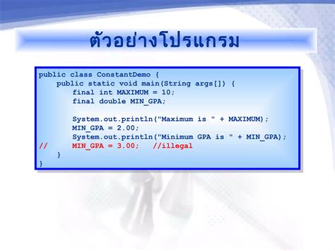 java programming [2 12] overview of java programming language ppt