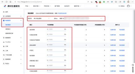 如何获取高德、百度、腾讯地图开放平台的key？ 效率视界
