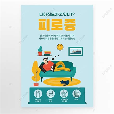봄 일러스트 흔적을 극복하는 레이터 포스터 템플릿 Psd 다운로드 디자인 자료 다운로드 Illustration