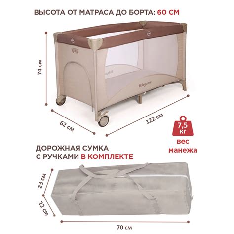Манеж BabyCare Arena бежевый купить по цене 5990 ₽ в интернет-магазине ...