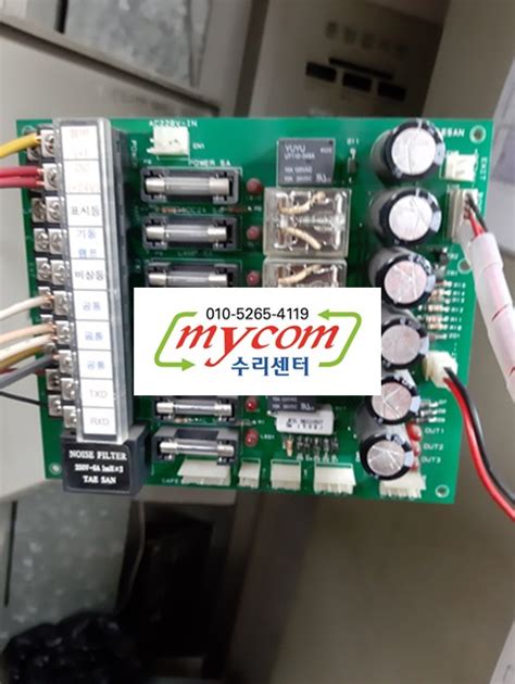 세이프시스템 소방수신기수리 세이프시스템 중계전원반 전국출장수리 세이프소방수신반 보조전원반 고장수리 세이프 중계전원반 출장 수리 화재수신반수리 화재수신기수리 태흥전자수신기