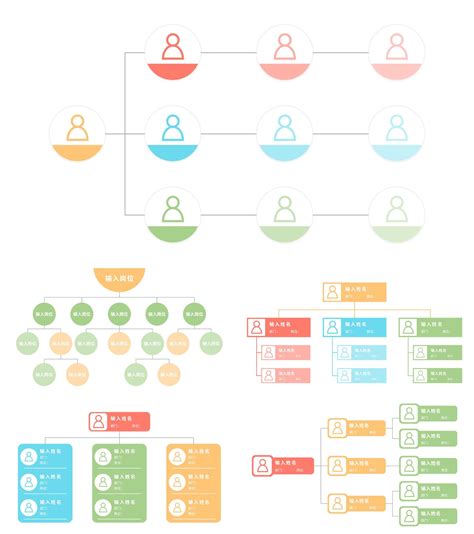 简约组织架构样式合集ppt模板 完美办公
