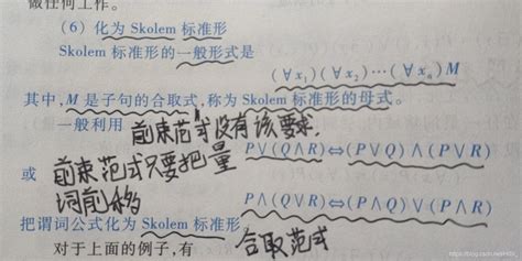 人工智能基础——谓词公式化为子句集的方法 csdn博客