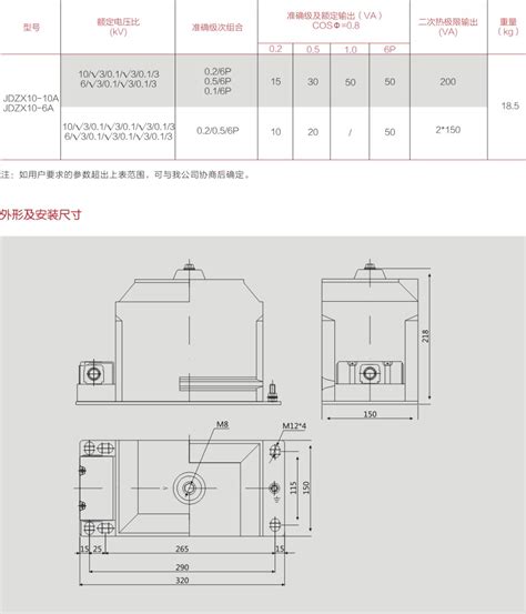 Jdzx10 10 6a电压互感器 产品中心 浙江千开电气有限公司