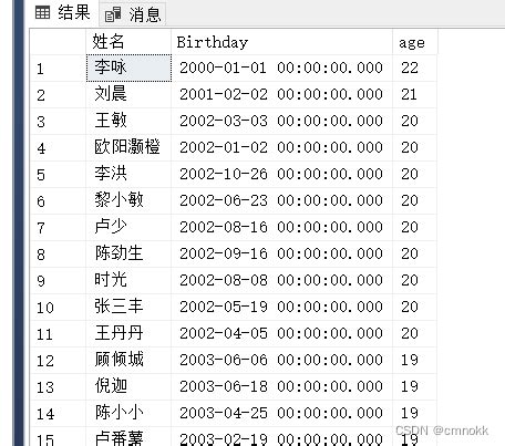 SQL的学习学生表 sql数据库期末大作业学生表 CSDN博客