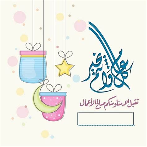 تهنئة بشهر رمضان المبارك بالصور