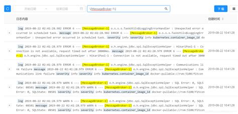 kibana日志搜索规则及搜索界面显示处理 kibana es日志搜索 csdn博客