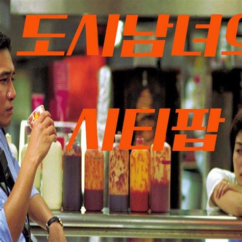 문토 모임 여성우선앵콜14회도시남녀의 시티팝 멜론칵테일 취향토크 플레이리스트 을지로 보드카