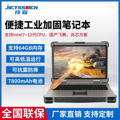 产品中心 技森 深圳市博之慧科技有限公司 工业平板电脑显示器 工业平板电脑一体机 工业显示器厂家 安卓工业一体机电脑 嵌入式工业触摸显示器