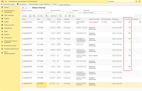 Как вывести в отчете в Ведомость расчетов с клиентами столбец с процентом оплаты Форум 1c База