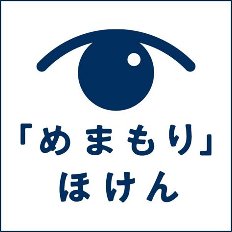 Mycompany Jnj Collaboration Wellbeing ウェルビーイング めまもり めまもりほけん