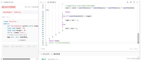 力扣刷题：四数相加Ⅱ csdn博客