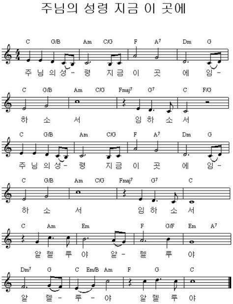 C코드ccm 느린 찬양 악보 모음 네이버 블로그