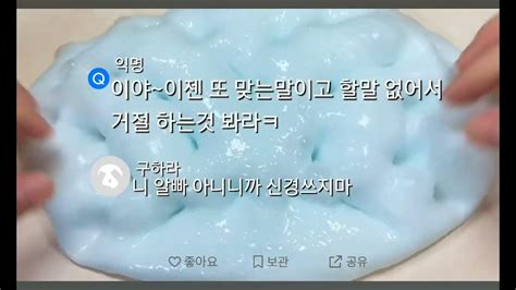 나대나가 일찐한테 찍혀서 나락간 구하라 09 에스크 설참 봐주세요 Youtube