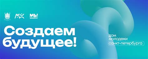 Дом молодежи Санкт Петербурга ВКонтакте