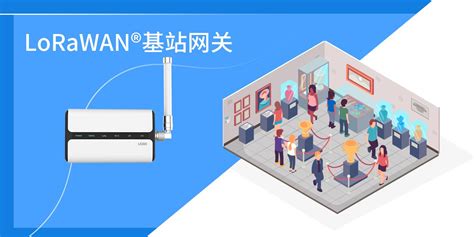 成功案例 Lorawan®网关和lorawan®传感器助力博物馆智慧升级 知乎