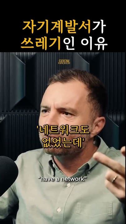 자서전을 좋아했어 당시 일론머스크는 인맥도 자원도 네트워크도 없었는데 어떻게 사업을 배운거야 Youtube
