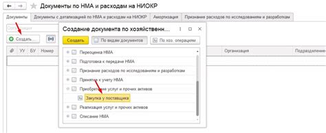 Как отразить в учете приобретение компьютерной программы в 1С:ERP 2.5