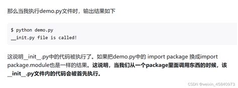 Python项目通用常识python项目文件 Csdn博客