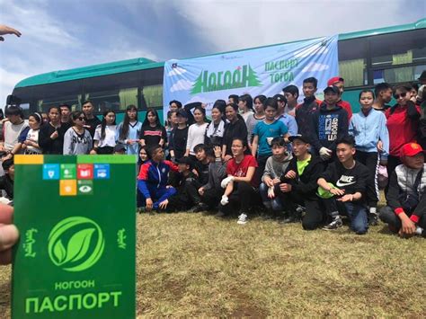“НОГООН ПАСПОРТ НОГООН ТӨГӨЛ” МОДЛОГ УРГАМЛЫН ЦУГЛУУЛГА БҮХИЙ ЦЭЦЭРЛЭГТ ХҮРЭЭЛЭНГ НАЙМАН АЙМАГТ
